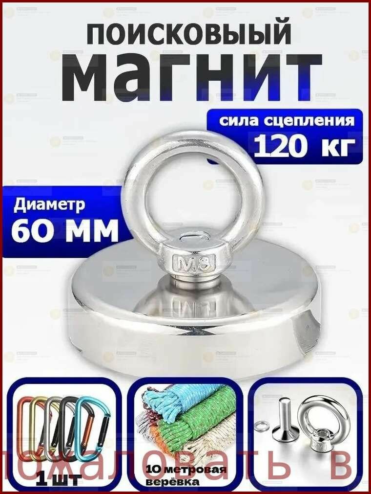 Магнитное кольцо поиска плюс веревка 10 метров с крюком