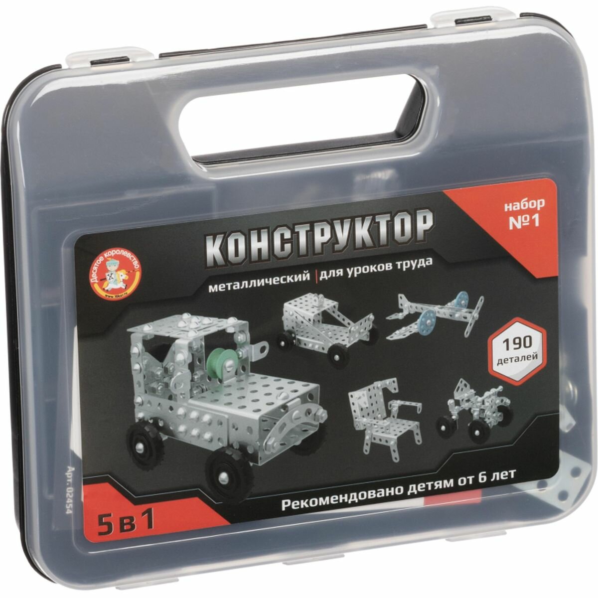 Конструктор металлический Десятое королевство Для уроков труда №1, 190 деталей (02454)