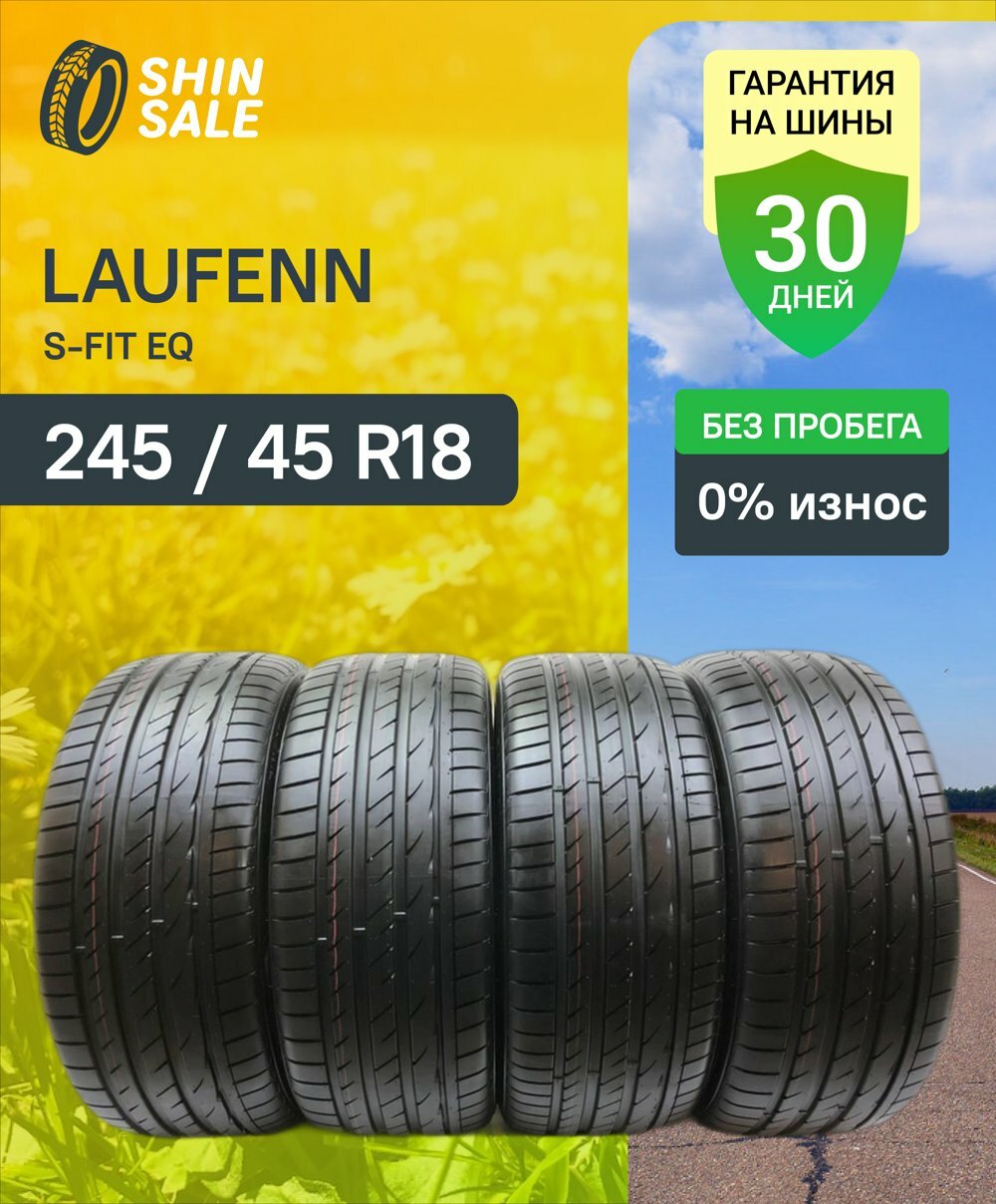 Комплект (4 шт) летних БУ шин Laufenn S-Fit EQ 245/45 R18 без пробега T0166670