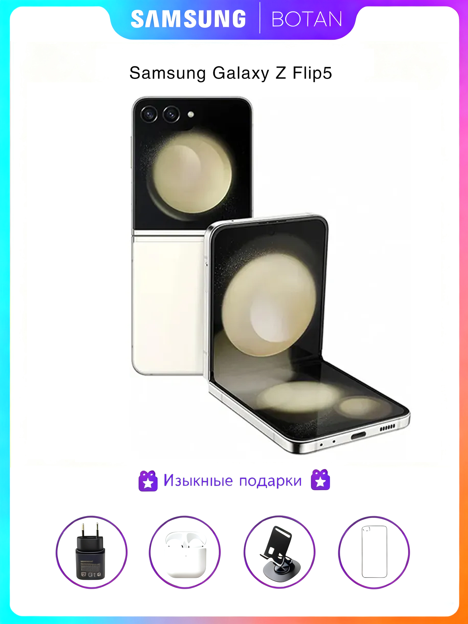 Оригинальный Смартфон Samsung Galaxy Z Flip5 8/256 ГБ, Складной экран, бежевый