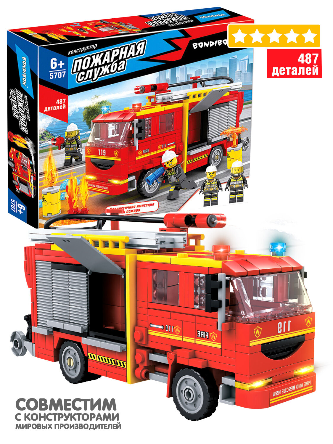 Конструктор машина-водовоз с имитацией тушения пожара и 2 человечками, 487 деталей, Пожарная Служба, Bondibon