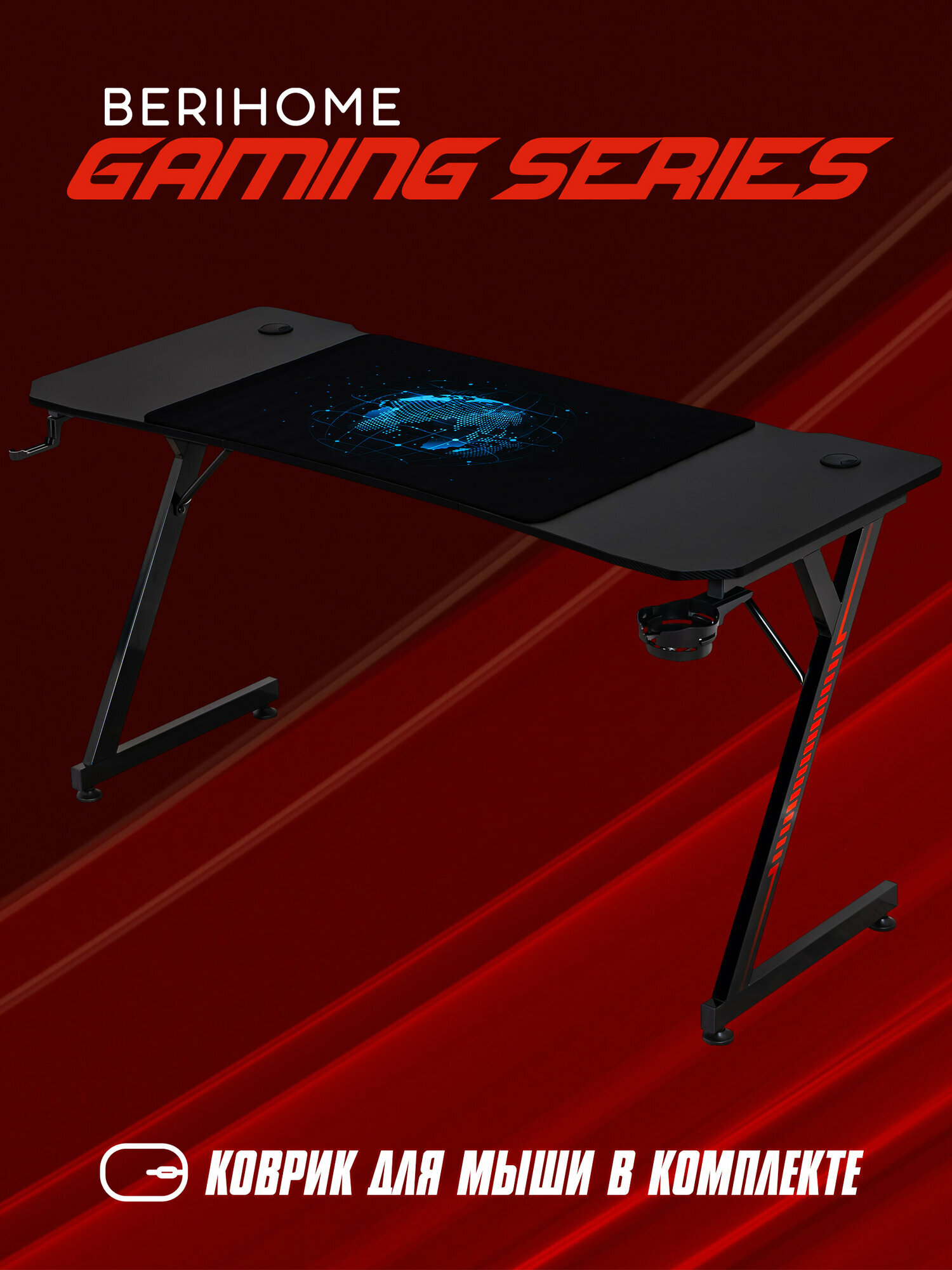 Стол компьютерный, игровой для геймеров ВН.80.01 - 140 см, цвет черный