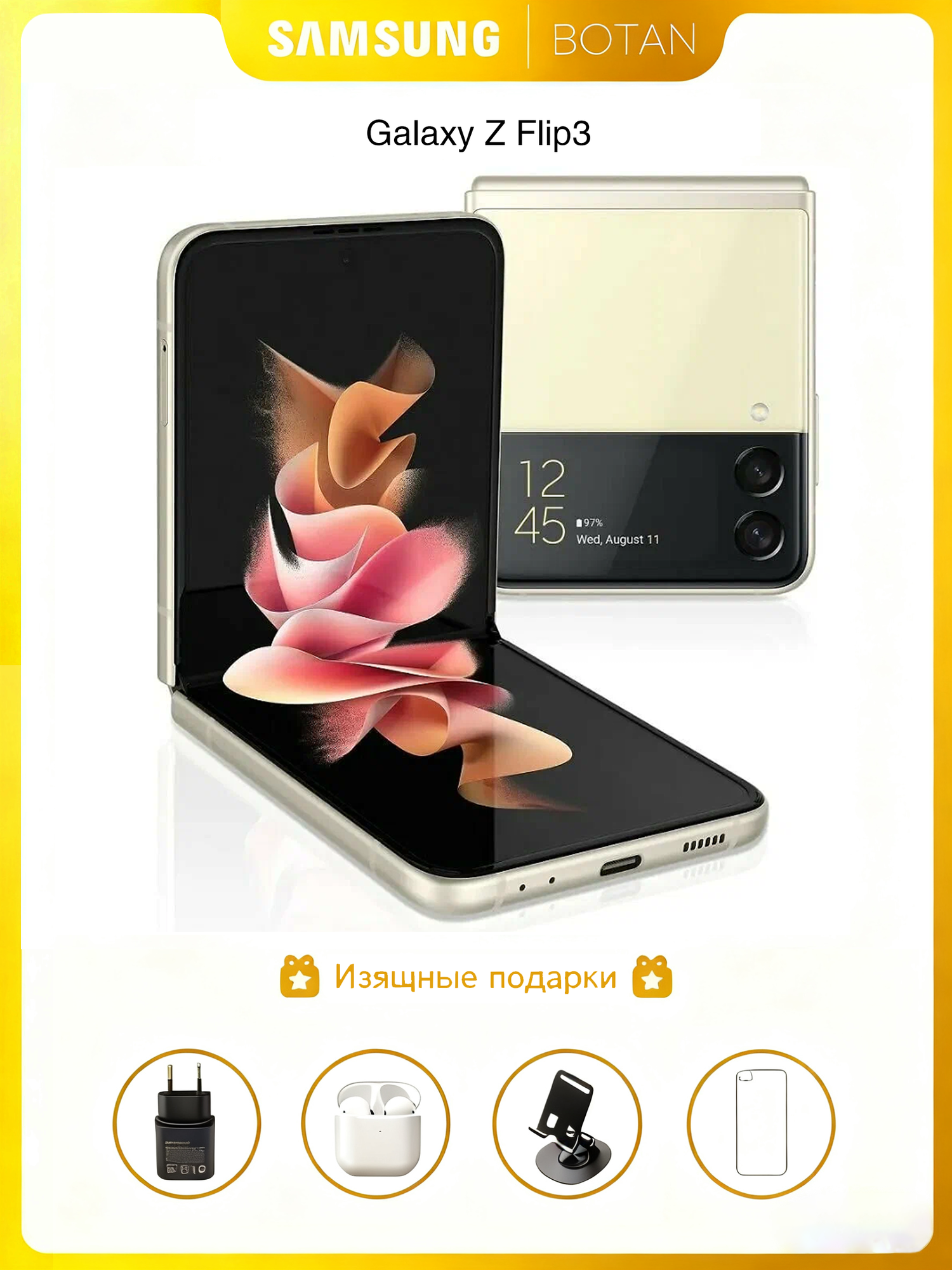 Смартфон Samsung Galaxy Z Flip 3, 8+256GB, золотисто-бежевый