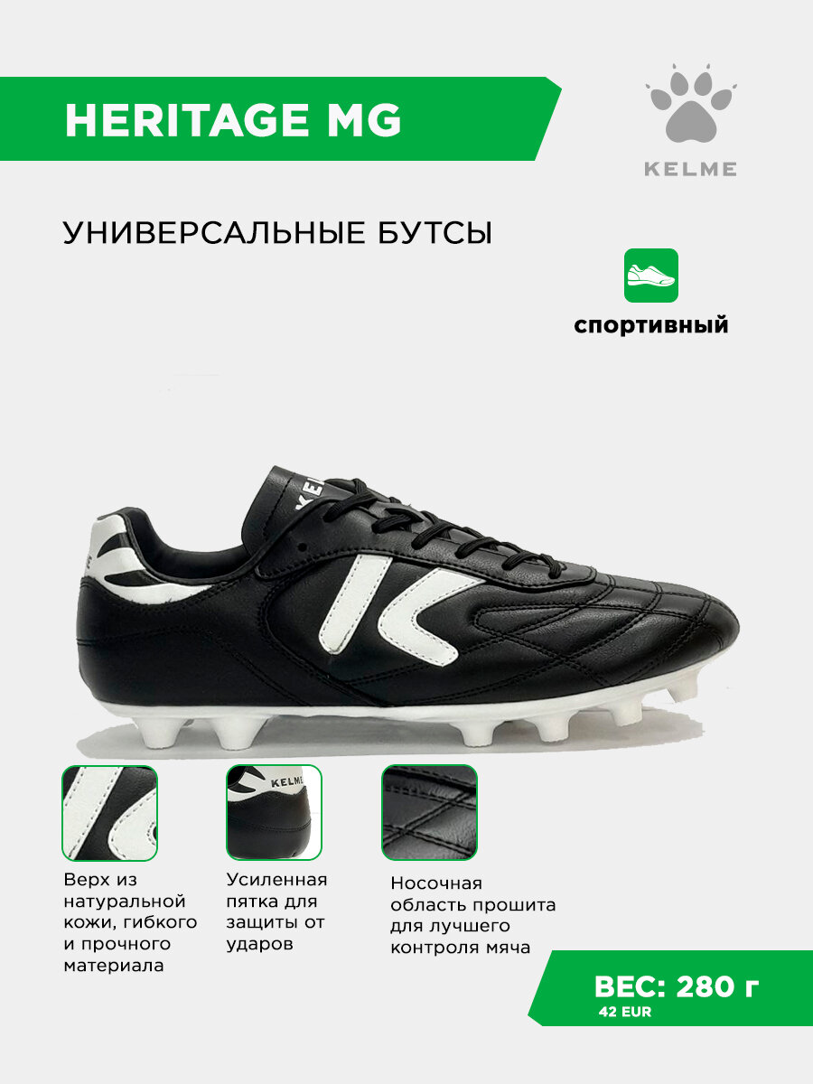 Бутсы