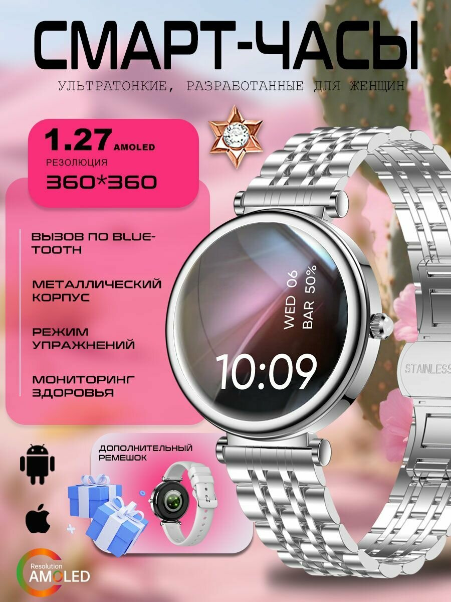 Cмарт часы женские круглые золото, Edition2025, (наручные смарт часы для айфон/андроид) электронные