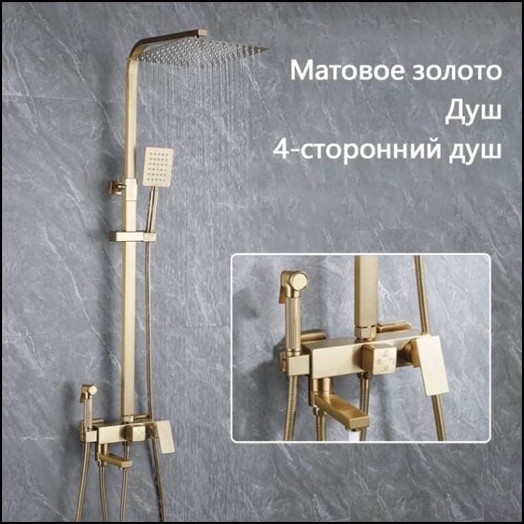 Эксклюзивная душевая система Золотой тропический душ в латуни