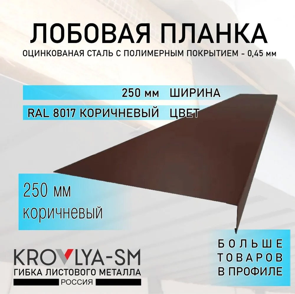 Аксессуар для кровли