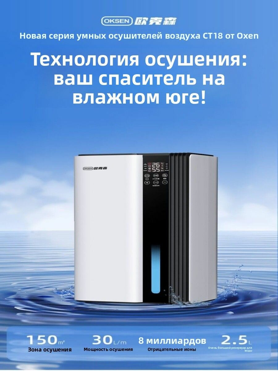 Универсальная машина для осушения и очистки воздуха