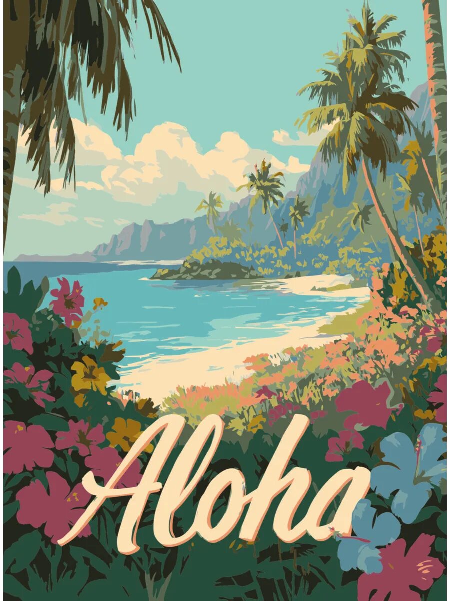 Картина по номерам алоха