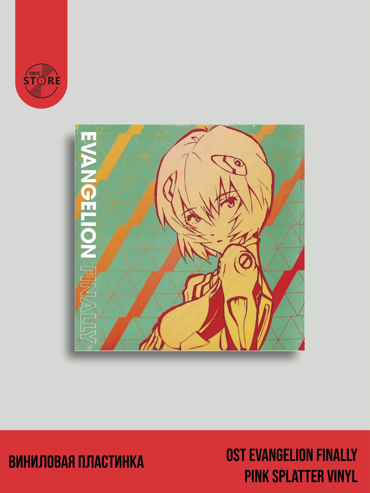 OST Evangelion Finally Pink Splatter Vinyl 2LP Виниловая пластинка