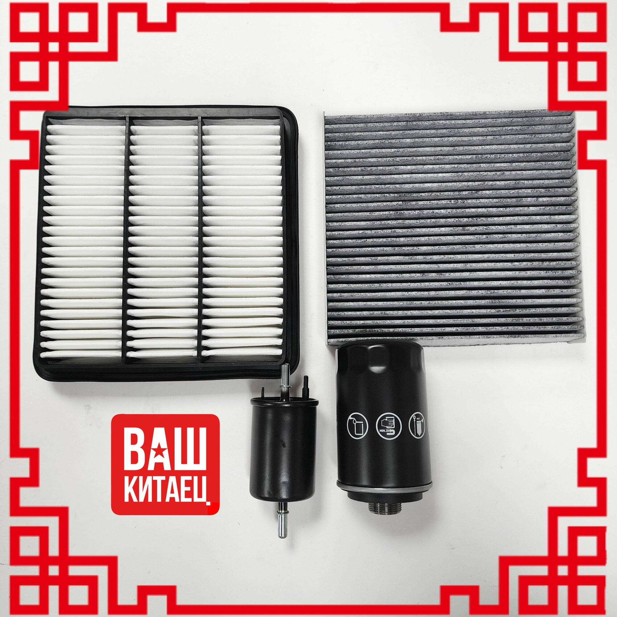 Комплект фильтров для ТО Geely Atlas 1.8