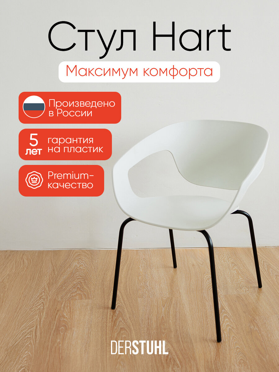 Стул для кухни пластиковый со спинкой обеденный 1 шт, белый