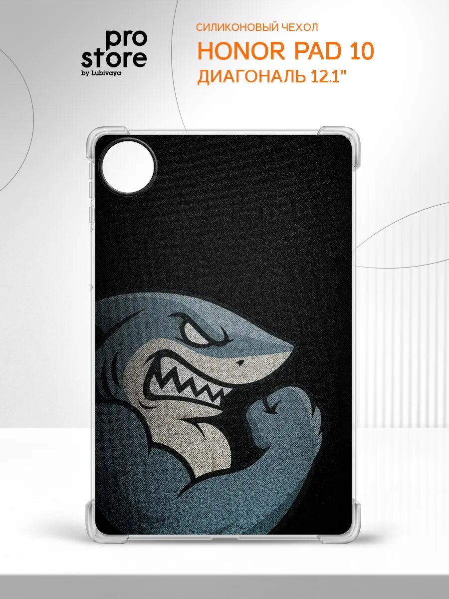 Чехол для планшета Honor Pad 10 12.1" / Хонор Пад 10 12.1" силиконовый с рисунком