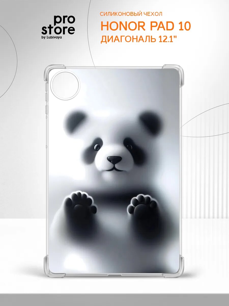 Чехол для планшета Honor Pad 10 12.1" / Хонор Пад 10 12.1" силиконовый с рисунком