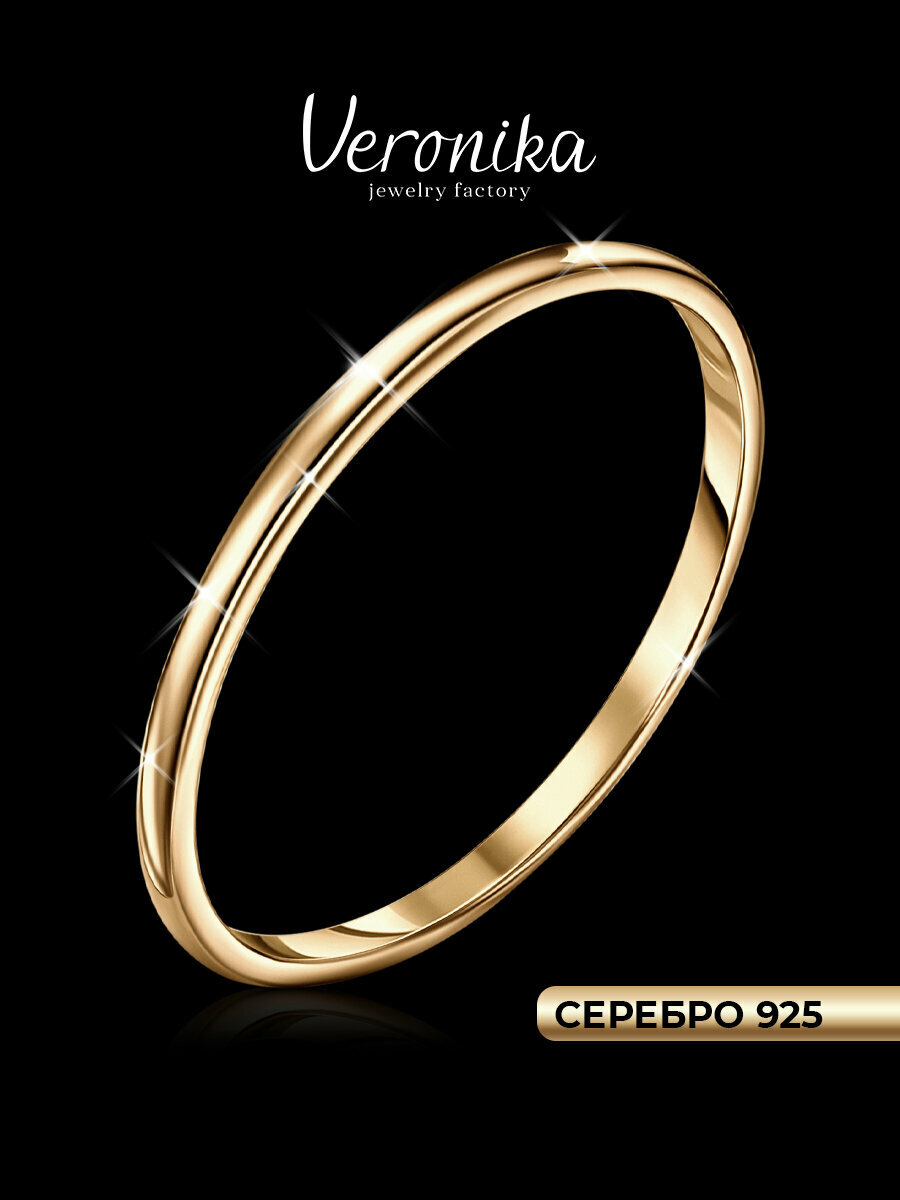 Кольцо помолвочное, обручальное, серебро, 925 проба, золочение