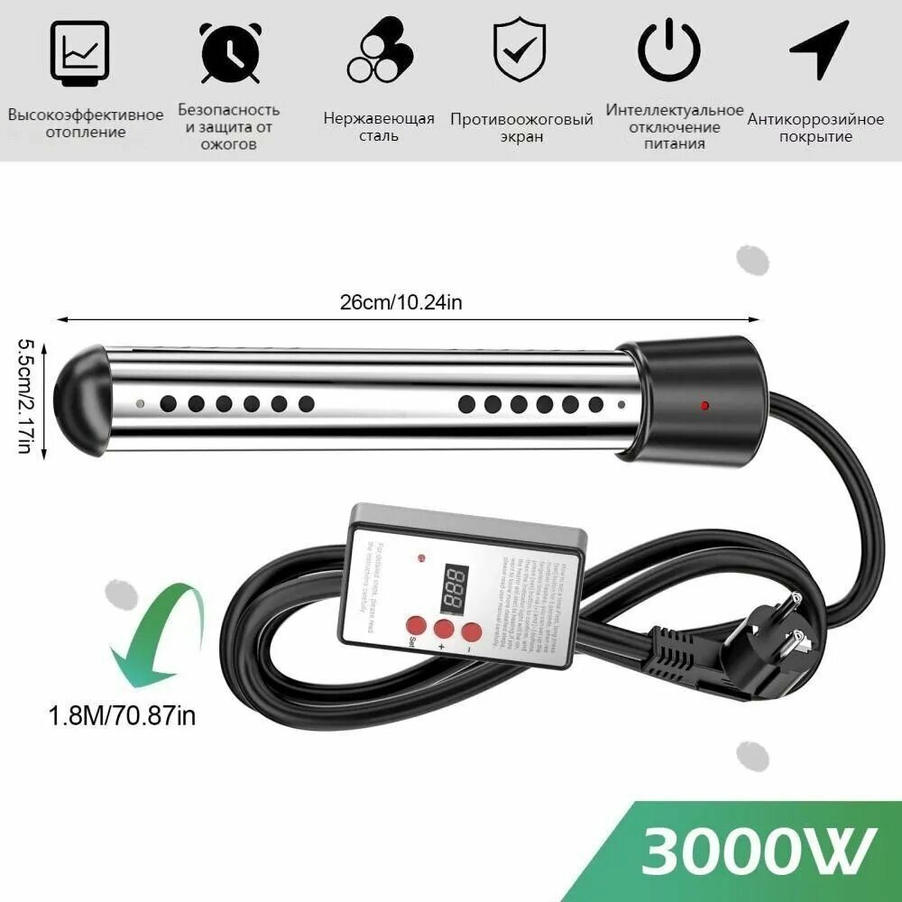 Кипятильник погружной