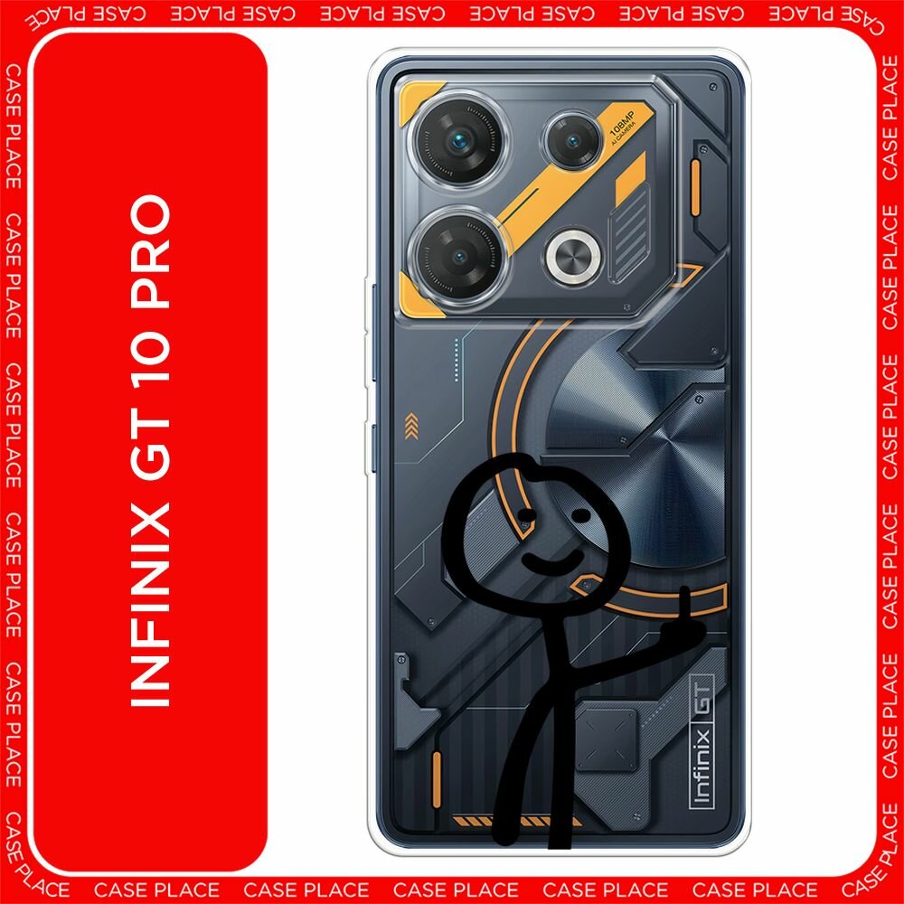 Чехол на Infinix GT 10 Pro / Инфиникс GT 10 Про с принтом "Неприличный человечек чёрный", прозрачный