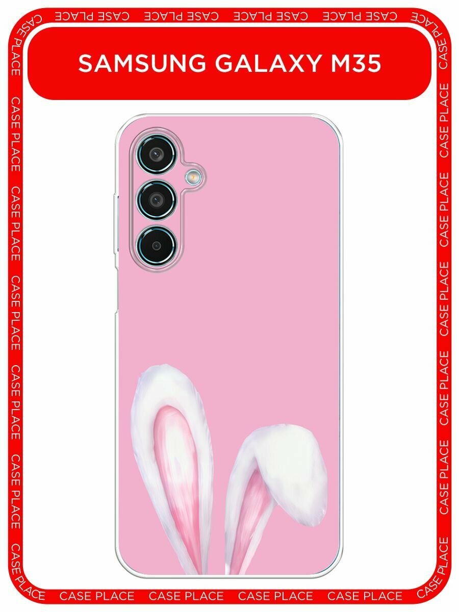 Чехол на Samsung Galaxy M35 / Самсунг Галакси M35 с принтом "Кроличьи уши 1"