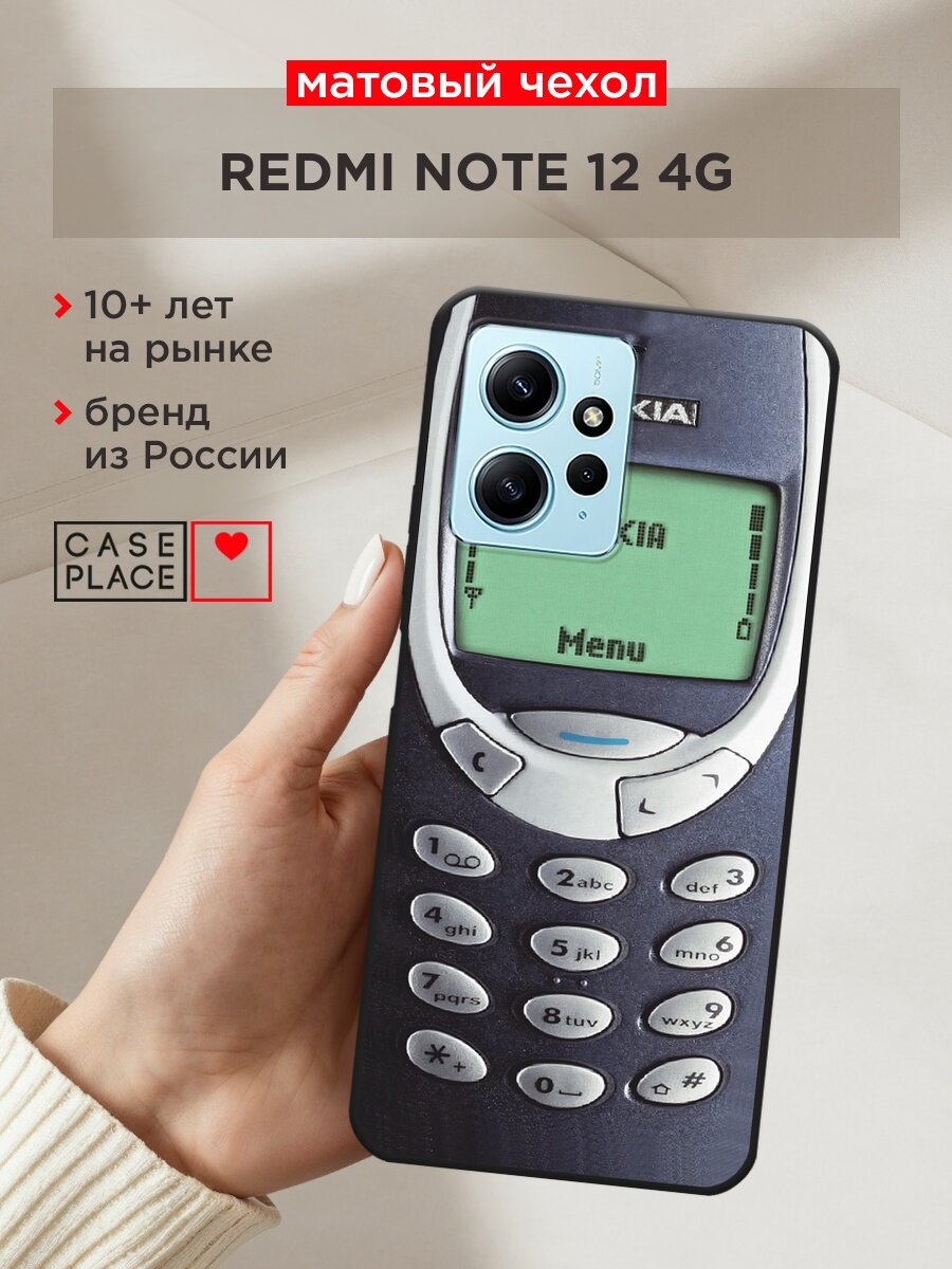 Черный матовый чехол на Xiaomi Redmi Note 12 4G / Сяоми Редми Нот 12 4G с принтом "Нокия"