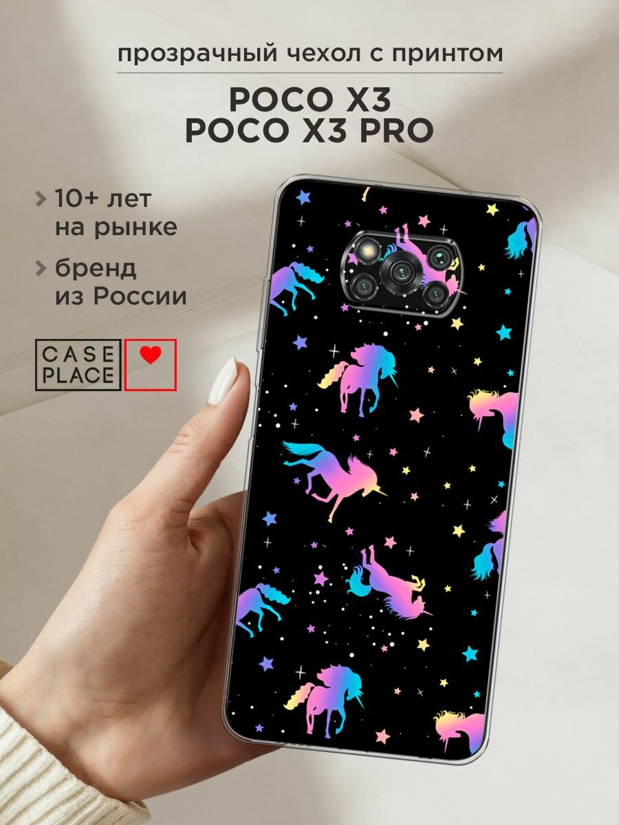 Чехол на Xiaomi Poco X3/X3 Pro / Поко X3/X3 Pro с принтом "Единороги градиент"