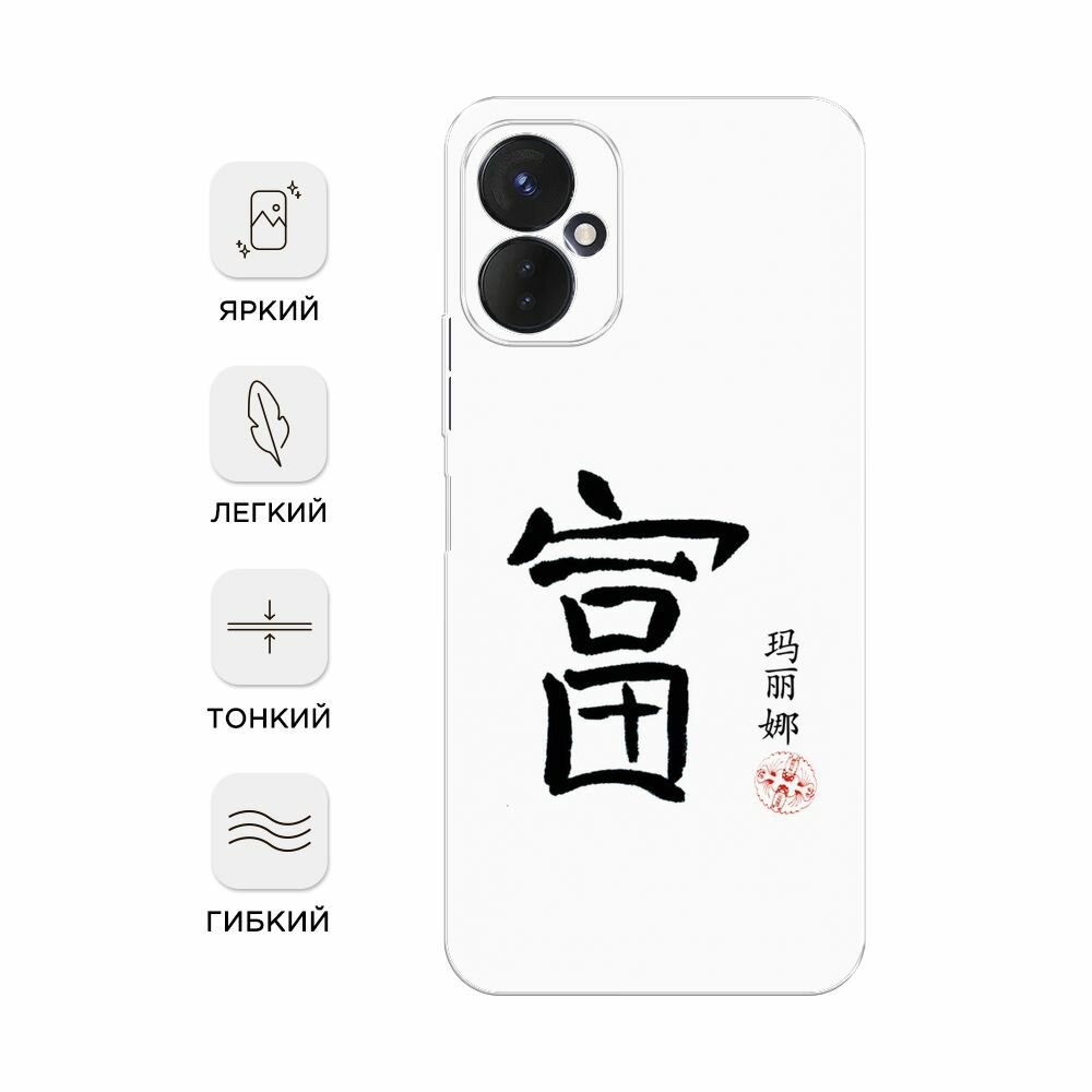 Чехол на Tecno Spark 9 Pro / Техно Спарк 9 Про с принтом "Богатство 1" — фото 1