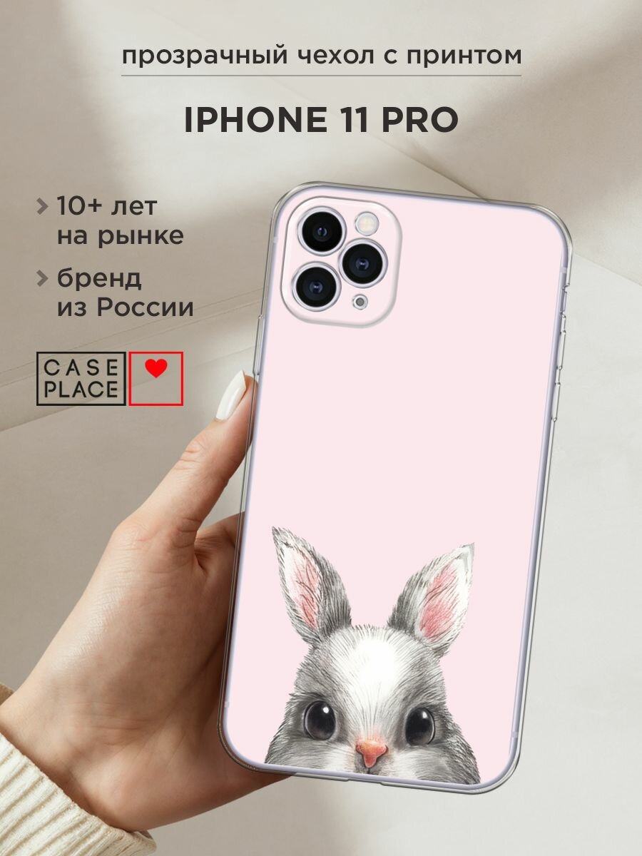 Чехол на Apple iPhone 11 Pro / Айфон 11 Про с принтом "Карандашный кролик 1 - 8 марта"