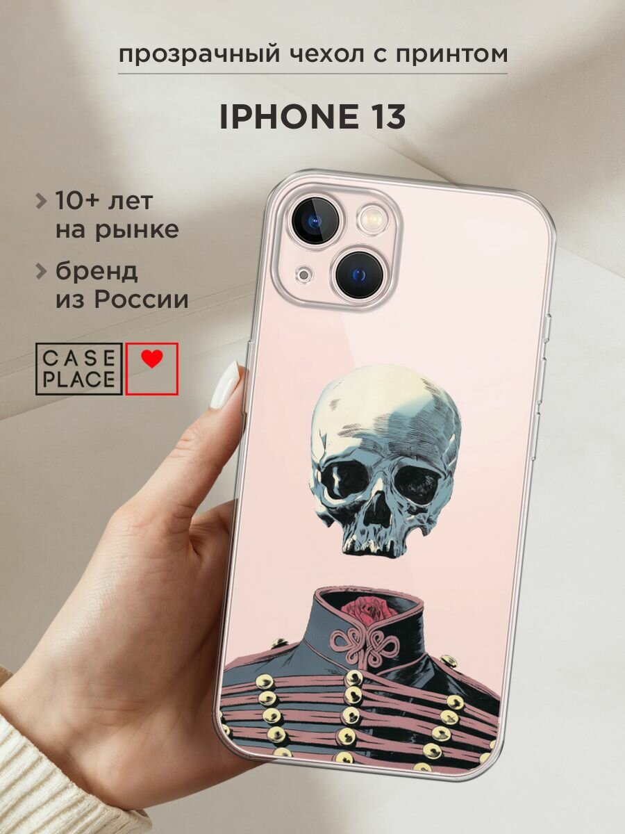 Чехол на Apple iPhone 13 / Айфон 13 с принтом "Гусар", прозрачный