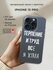 Чехол на Apple iPhone 15 Pro / Айфон 15 Про с принтом "Все я устала", прозрачный