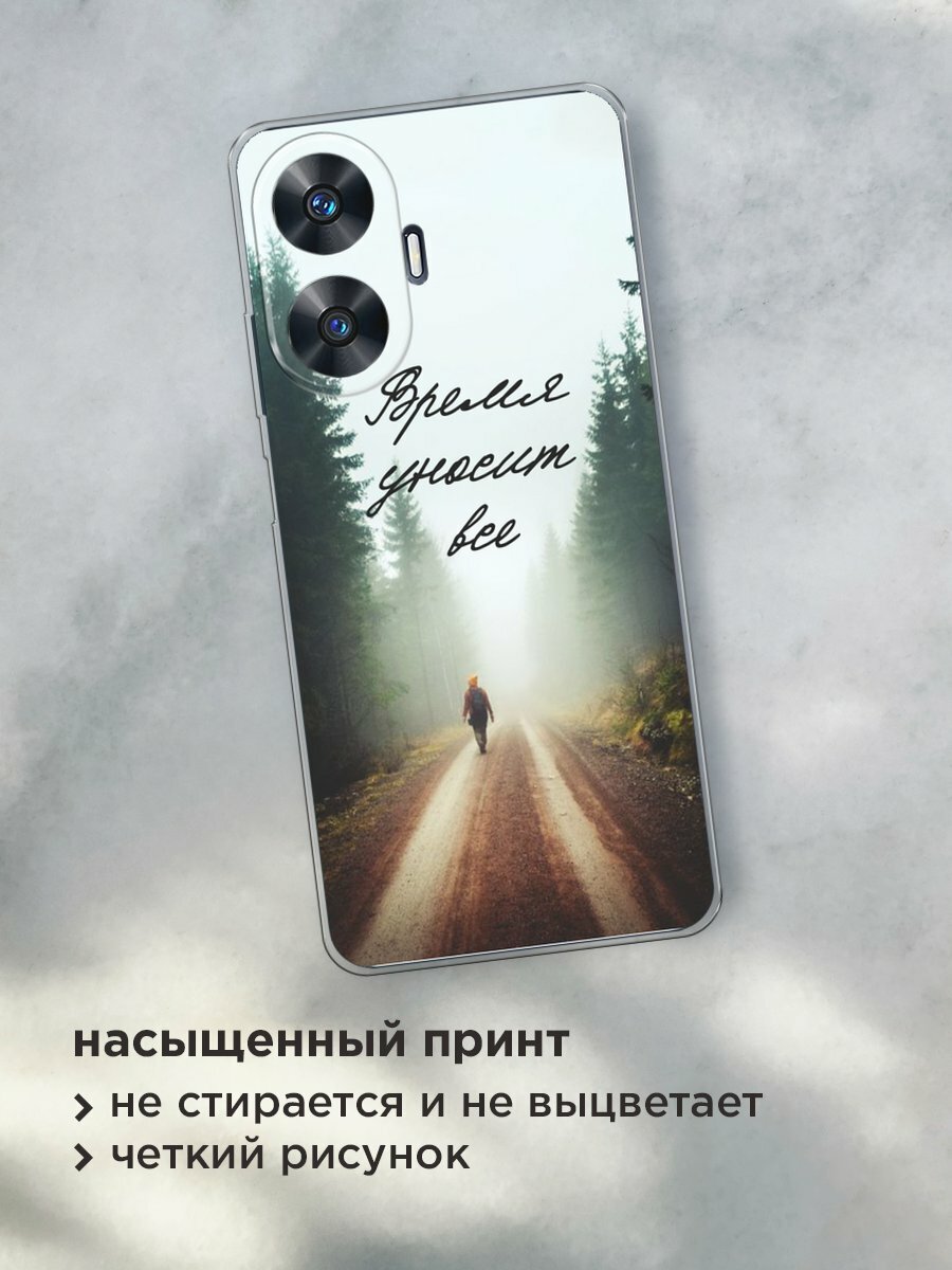 Чехол на Realme C55 / Реалми C55 с принтом "Время уносит все" — фото 1