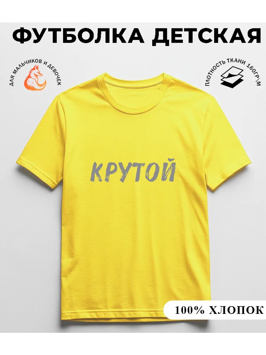 Футболка  базовая