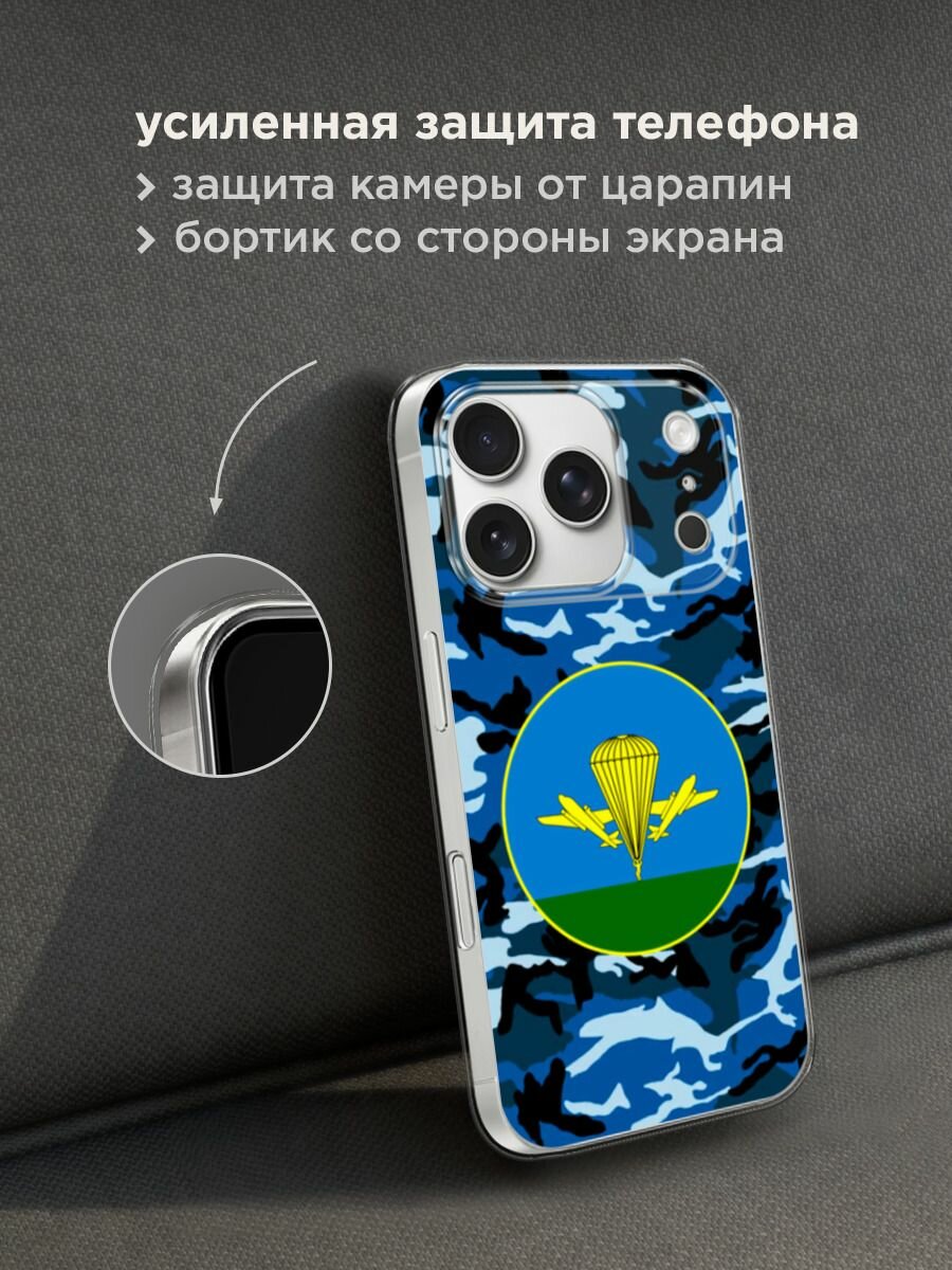 Чехол на Apple iPhone 17 Pro / Айфон 17 Про с принтом "ВДВ камуфляж" — фото 1