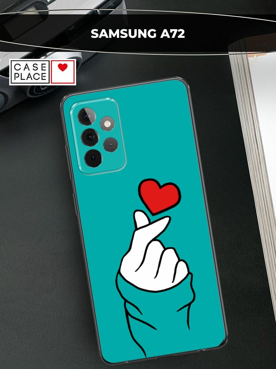 Чехол на Samsung Galaxy A72 / Самсунг Галакси А72 с принтом "Маленькое сердечко"