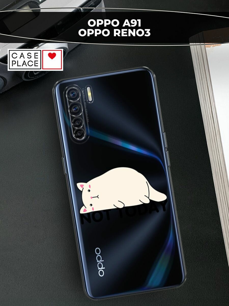 Чехол на Oppo A91/Reno 3 / Оппо A91/Рено 3 с принтом "Cat not today", прозрачный