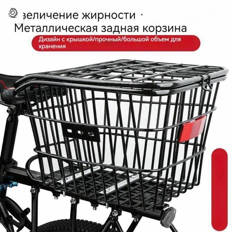 Задняя велокорзина на багажник с крышкой стальная, черная, комплект лямок и светоотражающая пленка в подарок