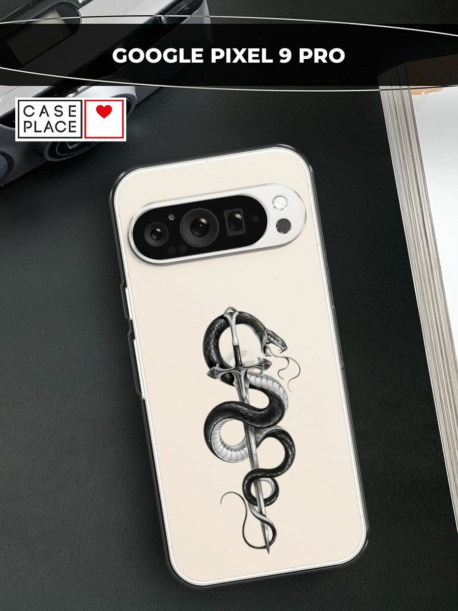 Чехол на Google Pixel 9 Pro / Гугл Пиксель 9 Про с принтом "Змея с мечом чёрная", прозрачный