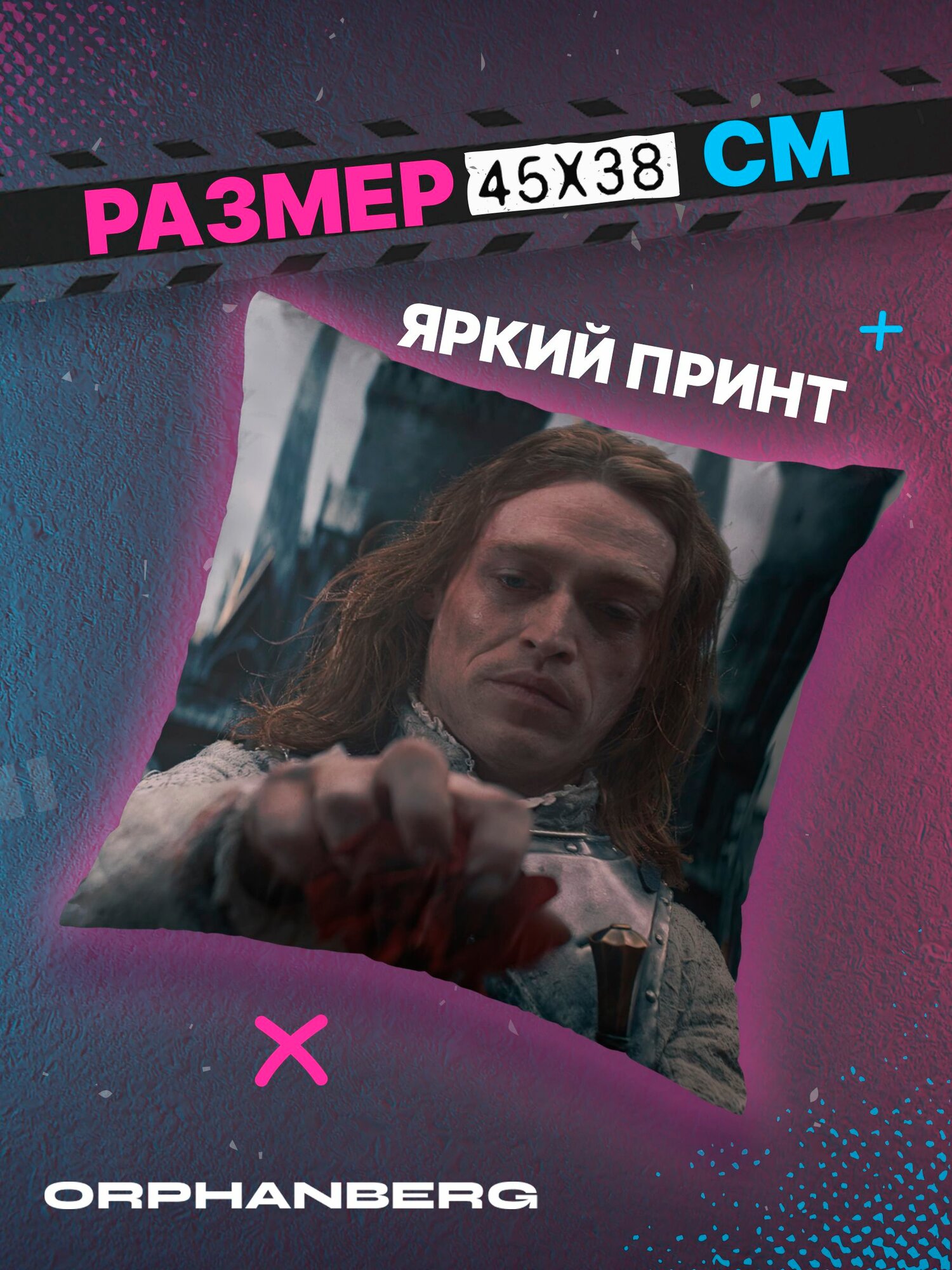 Подушка Дракула Калеб — фото 1