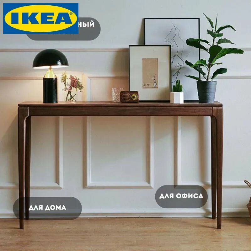 Консоль, 100х33х85 см