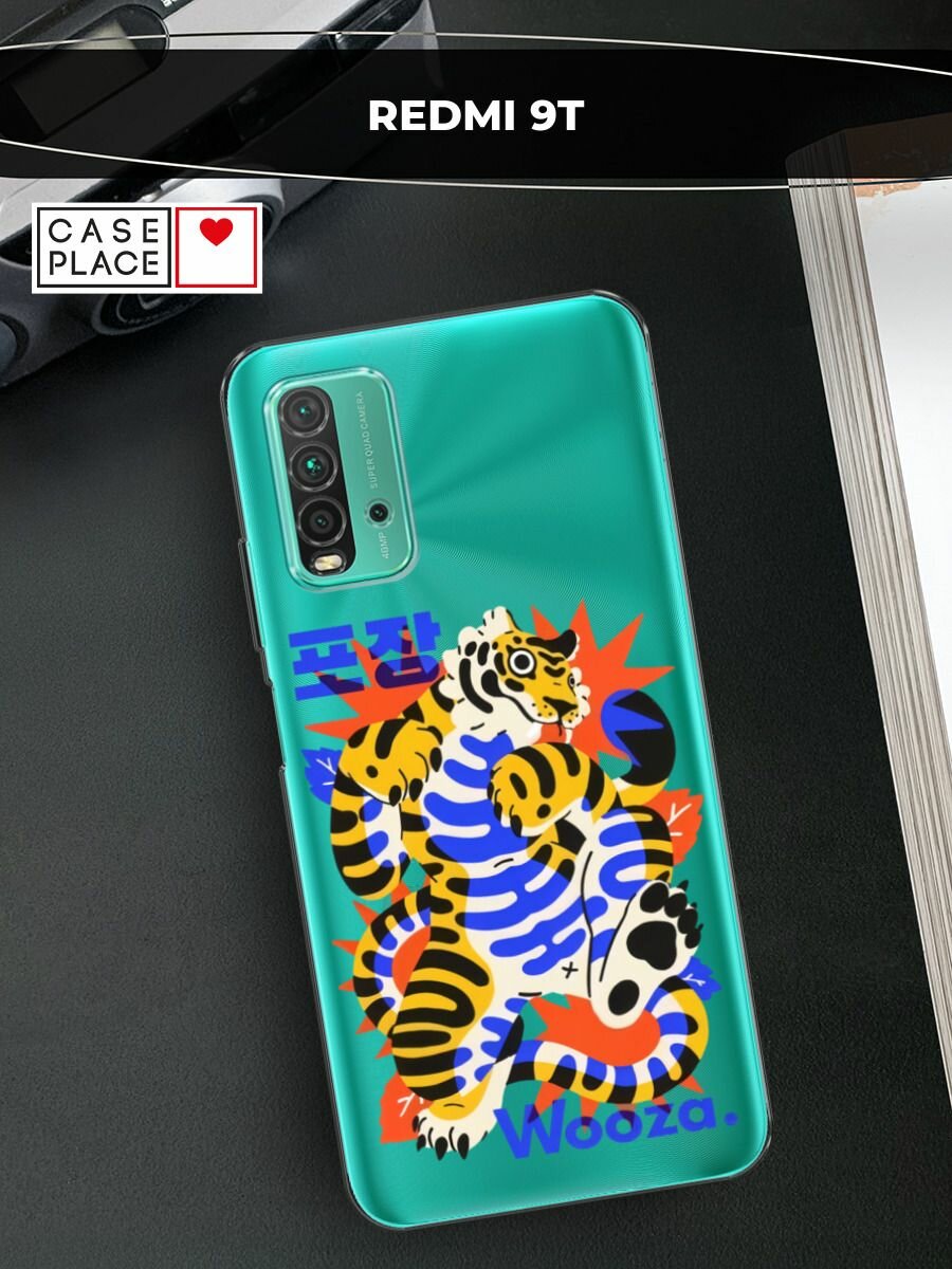 Чехол на Xiaomi Redmi 9T / Сяоми Редми 9Т с принтом "Wooza", прозрачный