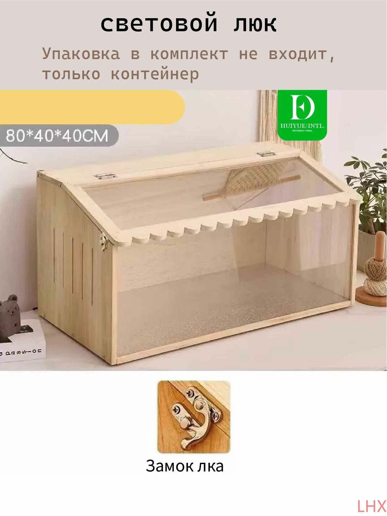 Террариум для рептилий, геккона эублефара, змеи, ящерицы, улитки, универсальный, из стекла 80 40 40CM