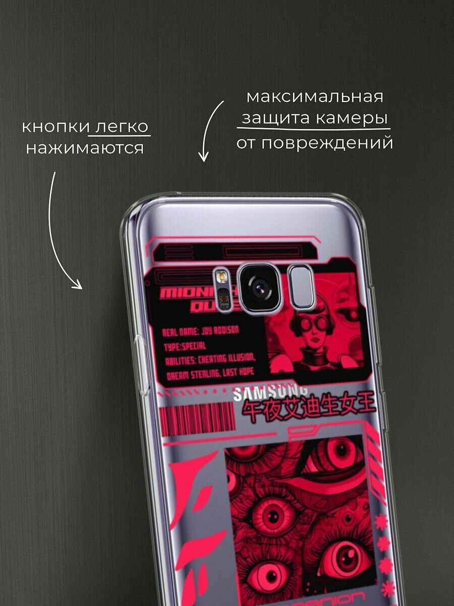 Чехол на Samsung Galaxy S8 + / Самсунг Галакси С8 Плюс с принтом "Mionight queen", прозрачный — фото 1