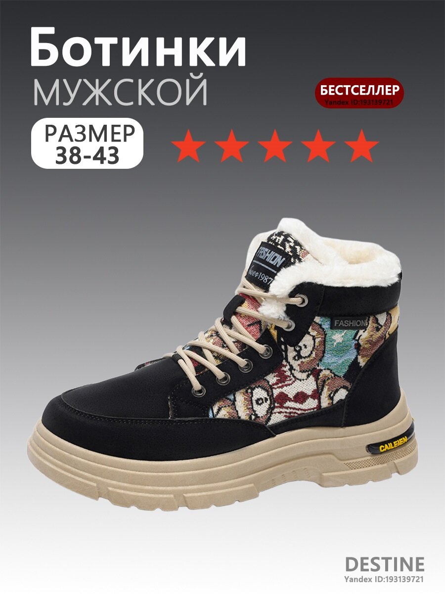 Ботинки