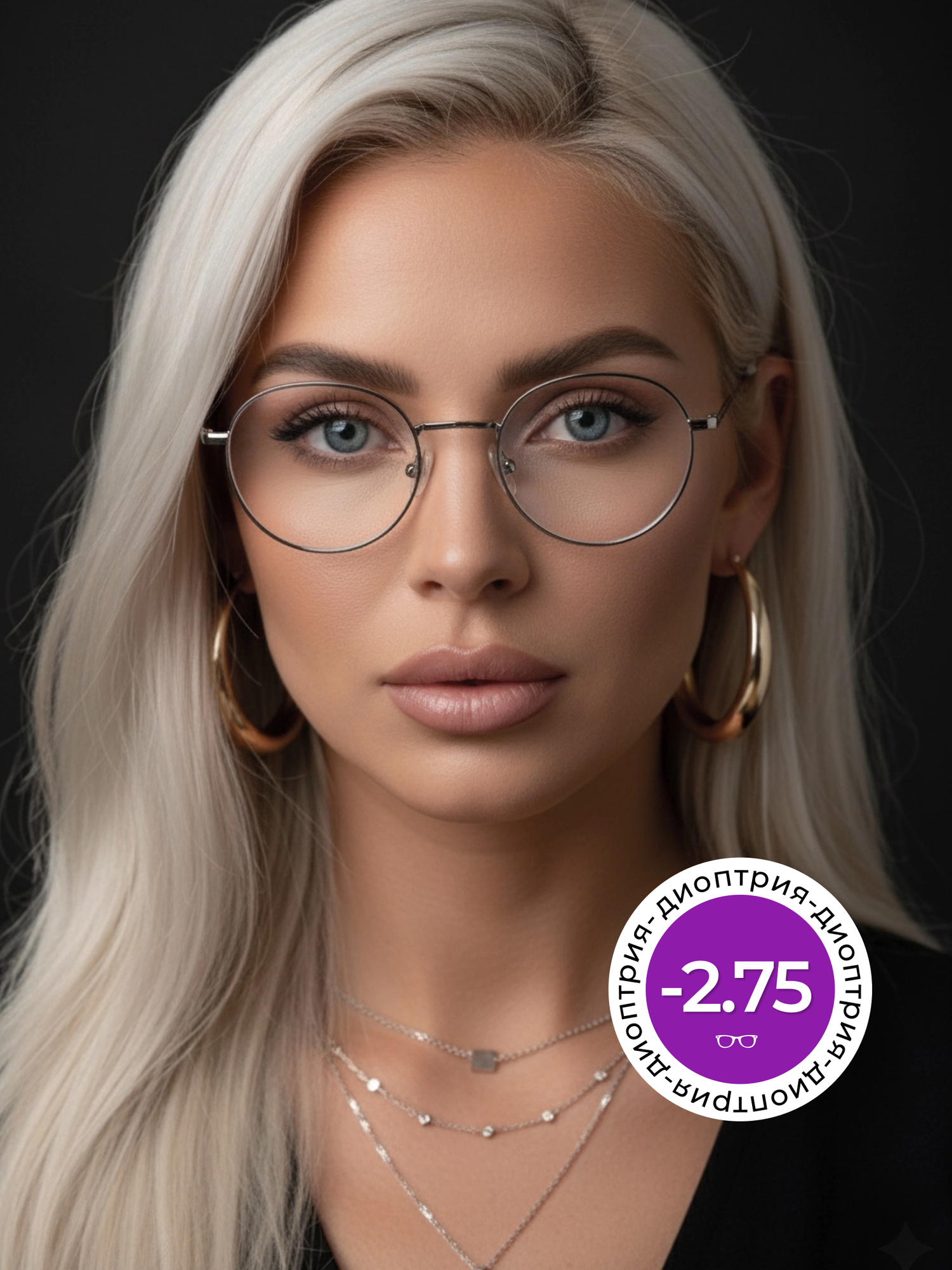 Очки компьютерные для зрения корригирующие -2,75 в серебряной оправе