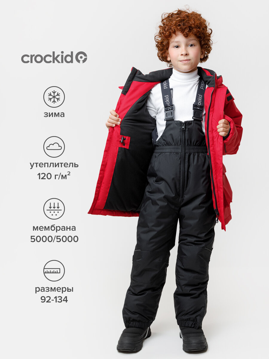 Полукомбинезон утеплённый crockid ВК 40007/25/1 ГР