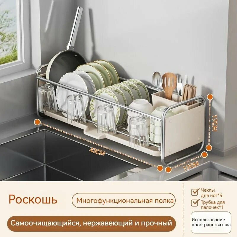 Подставка для столовых приборов , 43 см х 17 см х 17 см, 1 шт