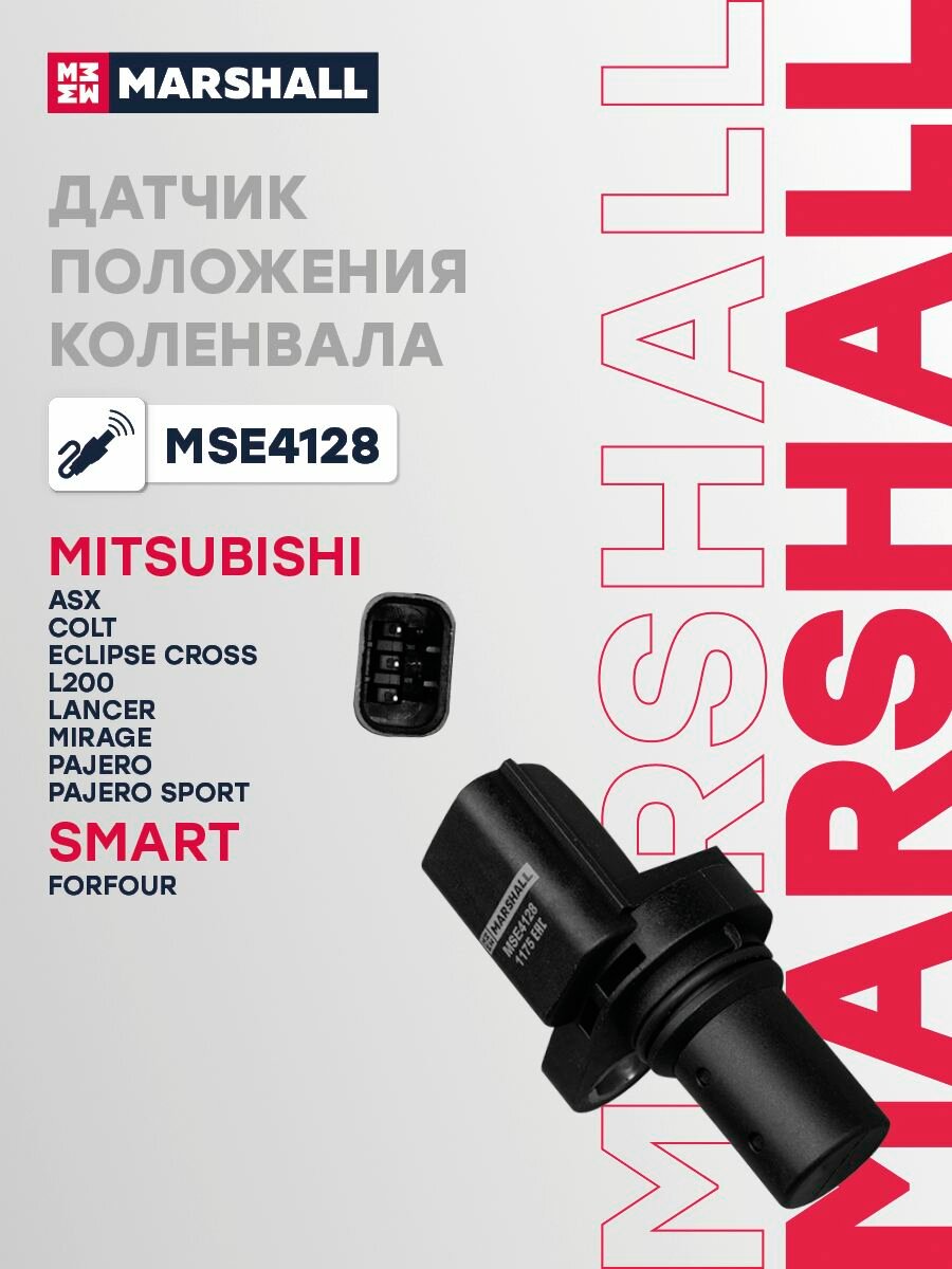 Датчик положения коленвала Mitsubishi Митсубиси ASX, COLT, ECLIPSE CROSS, L200, Lancer Лансер, MIRAGE, Pajero Паджеро, Pajero Паджеро SPORT, SMART FORFOUR 2501856