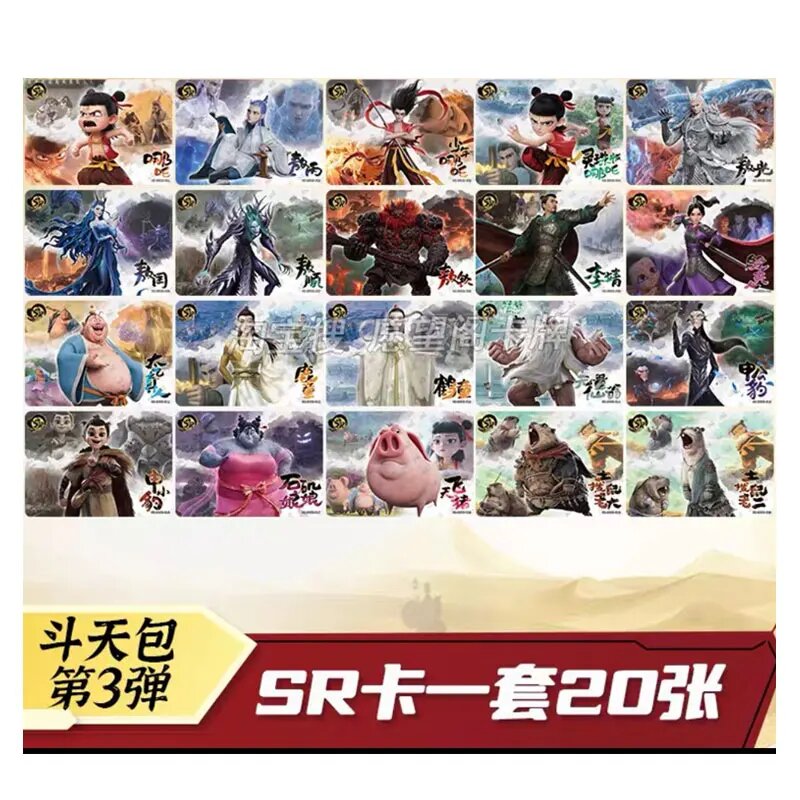 Коллекционная карта Bandai Ne Zha 2, NZ-SR03-20PCS