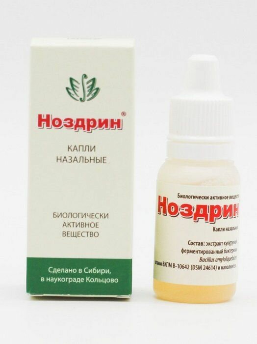 Капли в нос Ноздрин 10 мл, назальные, для профилактики острых респираторных заболеваний