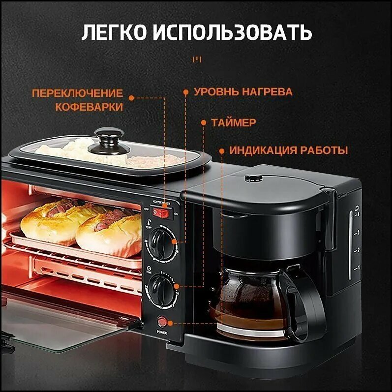 Мини-печь мини-печь 3 в 1; машина для приготовления завтрака; Мультиварка; скороварка; электрическая духовка; кофеварка; гриль; Мультипекарь; Многофункциональная электрическая мини-печь; яйцеварка электрическая; омлетница; гриль электрический 3 в 1, черный