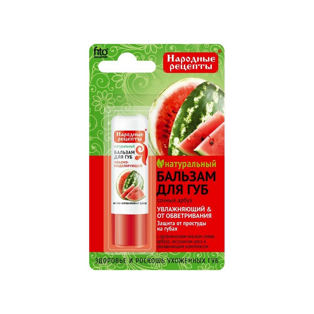 Народные рецепты Бальзам для губ Сочный арбуз увлажнение и натуральный блеск