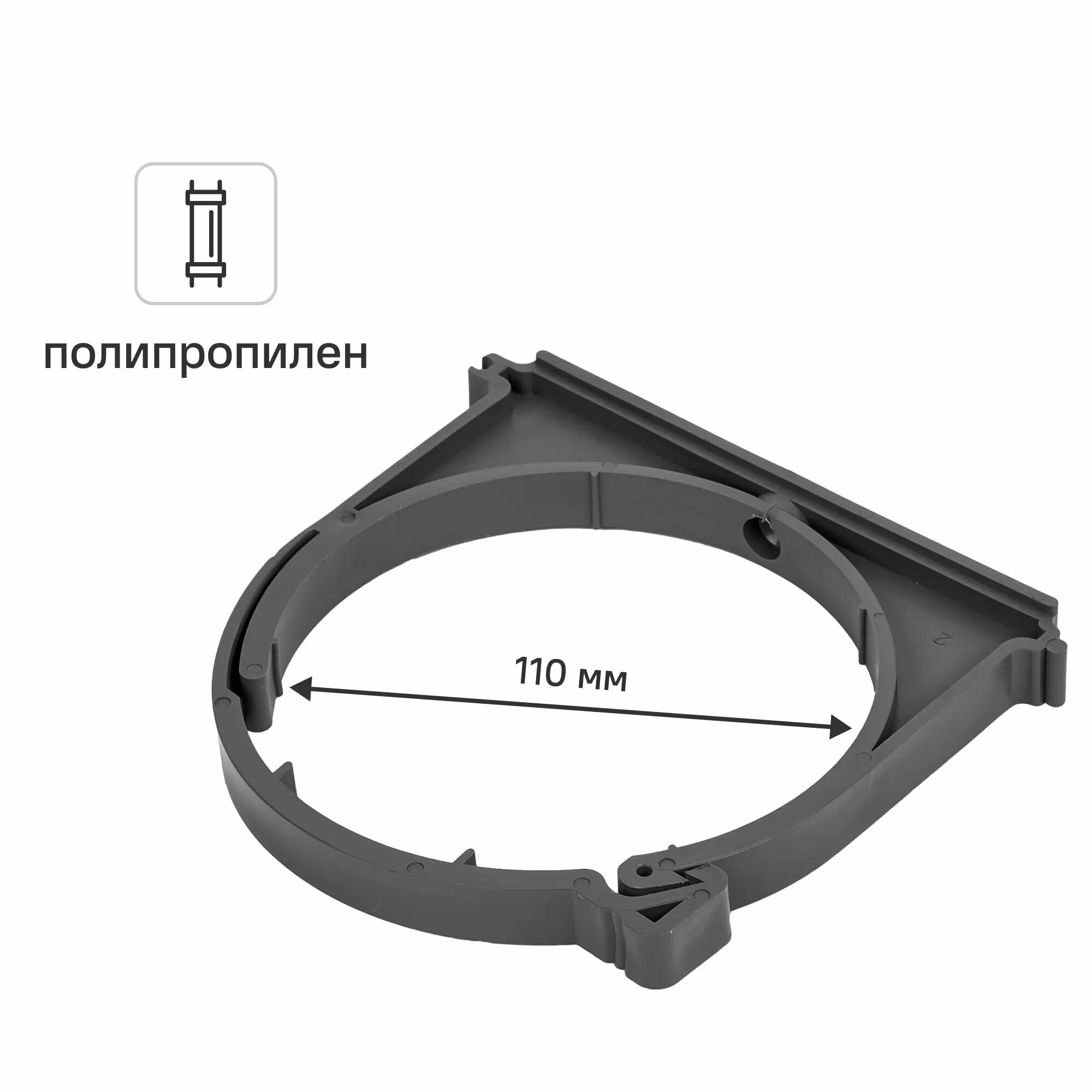 Хомут канализационный Мультимирпласт 110 мм полипропилен для крепления труб канализации